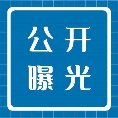 故意隐瞒行程未落实疫情防控措施德阳中江四名人员被行政拘留 传播 规定 谭某