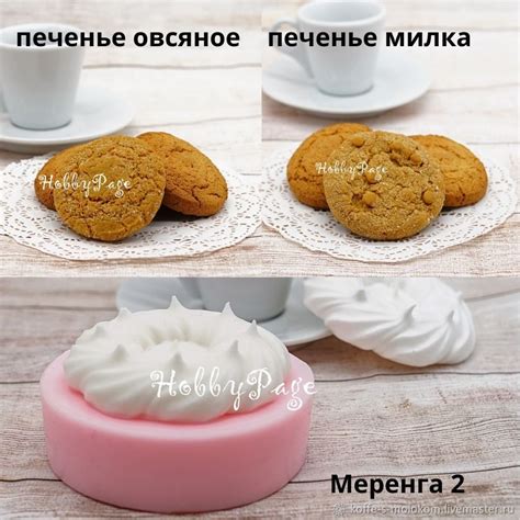 Силиконовая форма печенье Овсяное, Милка, Меренга 2 купить в интернет ...