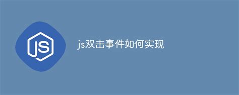 Js