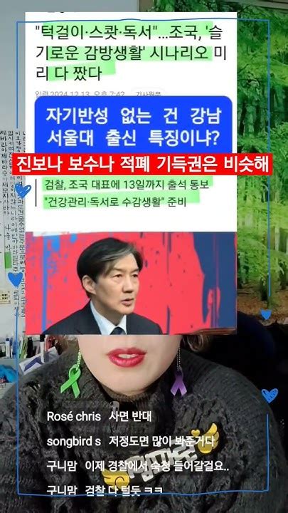 윤석열도 조국도 문재인이 임용했던 최측근들 Youtube