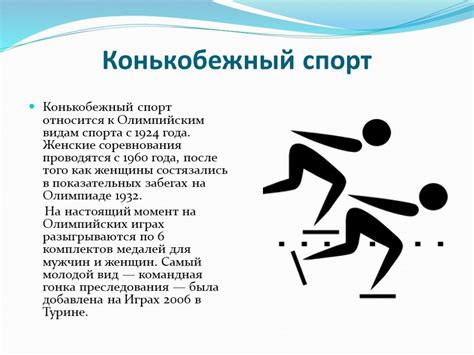 Проект по физкультуре 6 класс на тему виды спорта