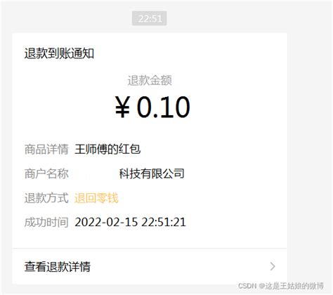 一文带你学会微信v3版本下单支付、退款、关单流程代码实操 scheduledupdatecertificatesverifier csdn博客