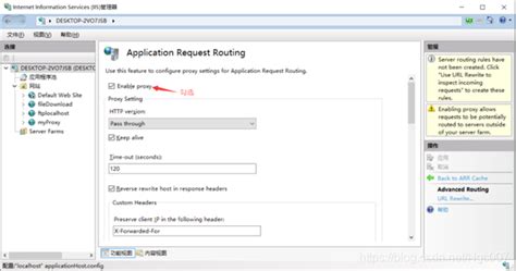 Windows Server Iisarr反向代理（配置反向代理服务器） 知乎