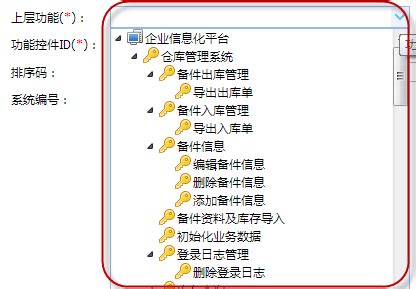 使用EasyUI的树控件构建Web界面 基于MVC4 EasyUI的Web开发框架经验总结 爱整理