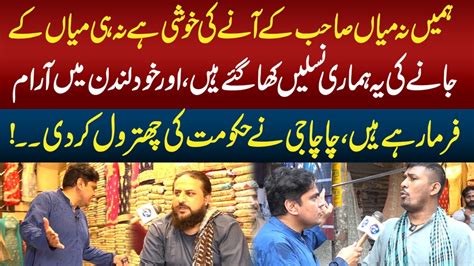 Chacha G Ney Hakumat Ki Chatrol Kr Dii Daikhna Paray Ga Lahore Rang