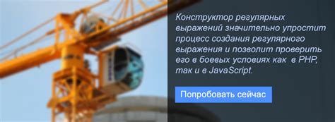 онлайн сервис по работе с регулярными выражениями