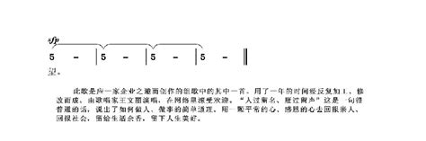 民歌谱 成人之美 张国良 张国良 王文丽民歌乐谱