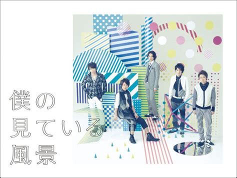 通常盤 初回プレス仕様 嵐 嵐 ジャケ写 櫻井翔