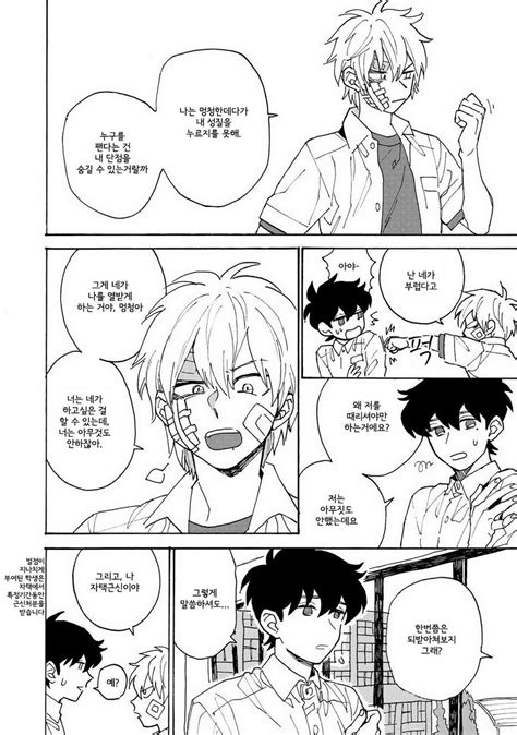 Fuji Tobi Saiaku No Jinsei Kr Page 3 Of 8 Myreadingmanga