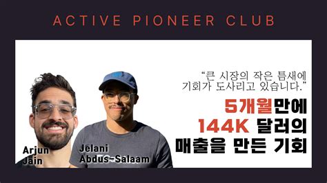 성공하는 사람은 작은 틈새를 노린다