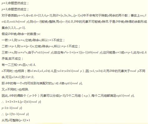 『基础同余和费马小定理』 csdn博客