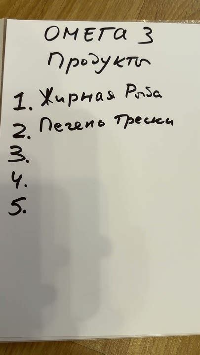 ТОП 5 продуктов по содержанию ОМЕГА 3! - YouTube