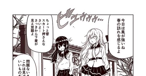 艦これ 艦これ2コマ劇場その912『春の訪れ』 こうじ1日目東p 56aのマンガ 艦隊これくしょん 暁響 日刊ゆうじこうじ