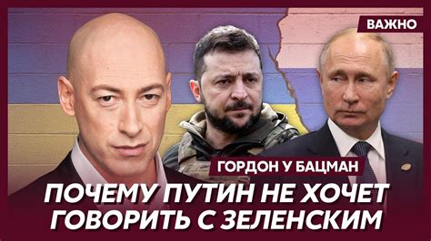 Гордон Переговоры пришли в никуда встреча Трампа с Путиным отменилась
