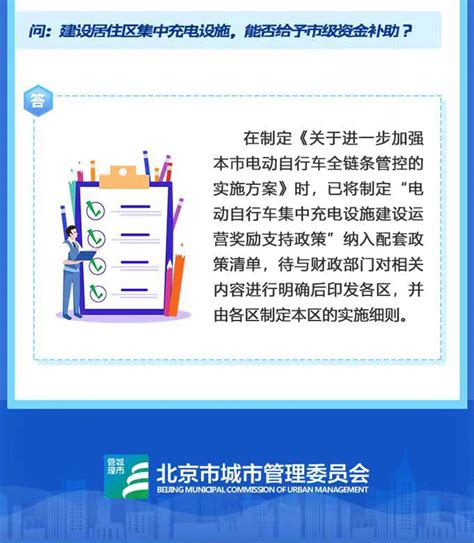 一图读懂 《关于进一步加强本市电动自行车全链条管控的实施方案》 消防百事通