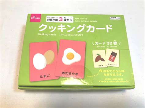 【100均】ダイソー知育カードのおすすめを紹介！3歳から楽しめる遊び方と活用法のレビュー【知育玩具】｜miraisiya ミライシヤ