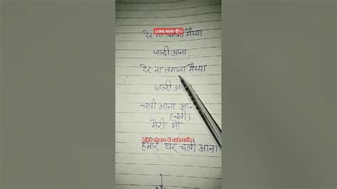 देर ना लगाना मैय्या जल्दी आना।।जय माता दी।।youtubeshorts Youtube