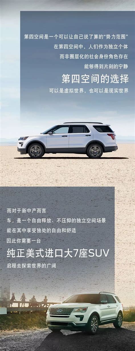【小榄福特】第四空间 追求成为独立的“自我”搜狐汽车搜狐网