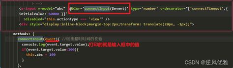 Antd A Input 失去焦点时，获取输入框的值a Input Focus Csdn博客