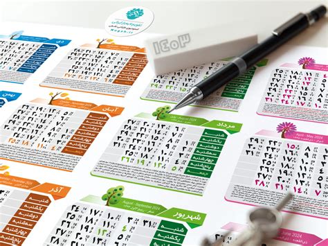 دانلود تقویم لایه باز 1403 طرح نگار