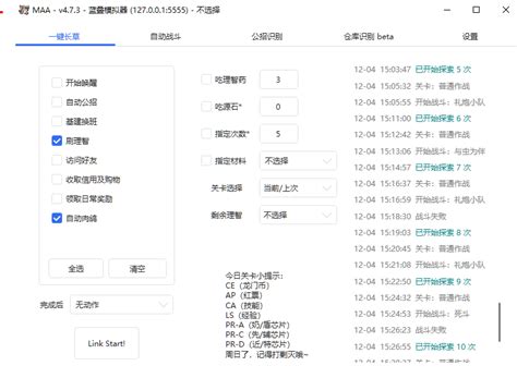 473稳定版傀影肉鸽无法放置干员问题 · Issue 3006 · Maaassistantarknights