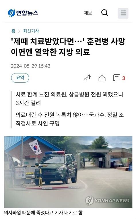 정부 의사가 죽였다 의사 정부가 죽였다 볼텍스 게이밍