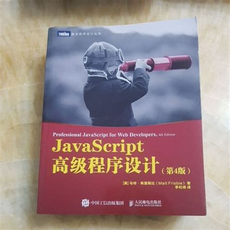 二手書 Javascript高級程式設計第4版 蝦皮購物