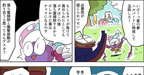 星のカービィ 星のカービィ ソウルまとめ 95 はちのマンガ Pixiv