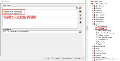【arcgis】土地利用变化分析详解（栅格篇）如何用gis做用地分类 Csdn博客