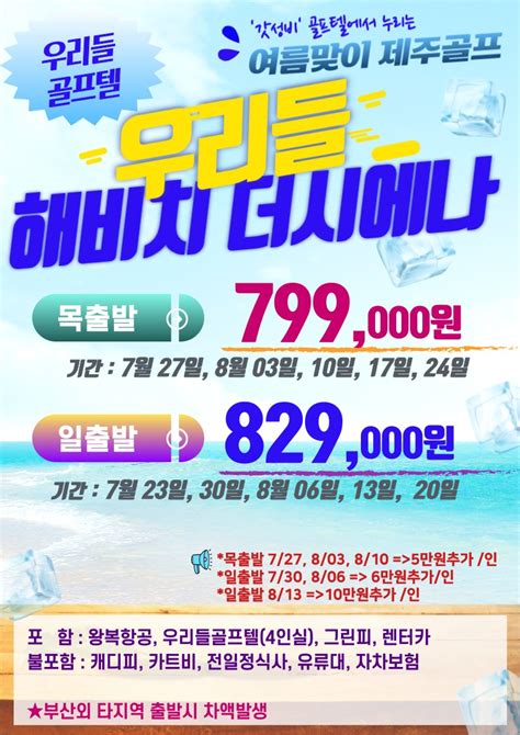⛳골프천국레슨투어국내골프해외골프조인부부커플골프무기명회원권친목월례회 Band