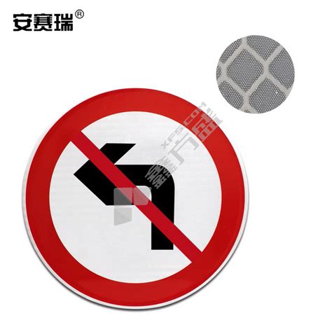 安赛瑞 11034 交通安全标示牌 11034 禁止左转弯 Φ60cm 单位张 融创集采商城