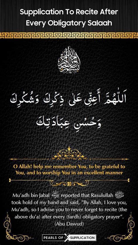 Dua After Every Salah Rmuslim