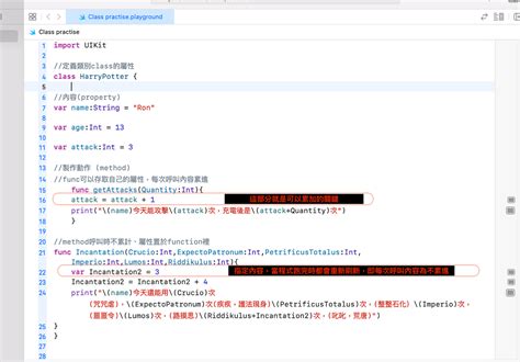 類別練習｜class 類別 ＆ Object 物件 彼得潘的 Swift Ios App 開發教室 Medium