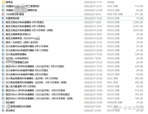 2023复交mba提前面试申请攻略 知乎