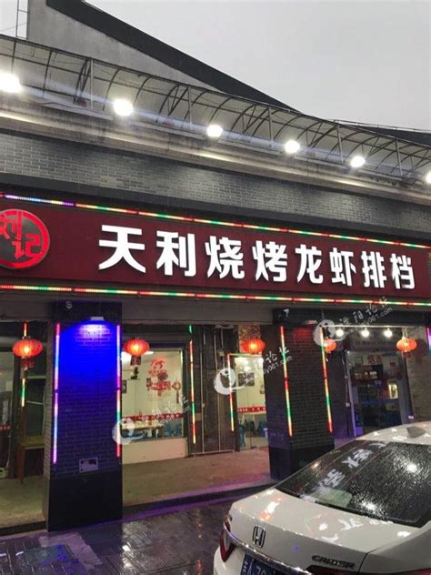 溧阳哪里的大排档大排档夜市大排档大山谷图库