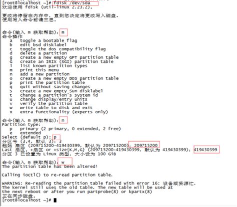 Linux Dev Sda Centos Csdn