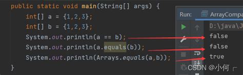 Arrays常用方法（超详解） Csdn博客