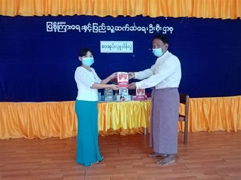 ကော့မှူးမြို့နယ် ဗဟိုစာကြည့်တိုက်သို့ စာအုပ်များလှူဒါန်း Information