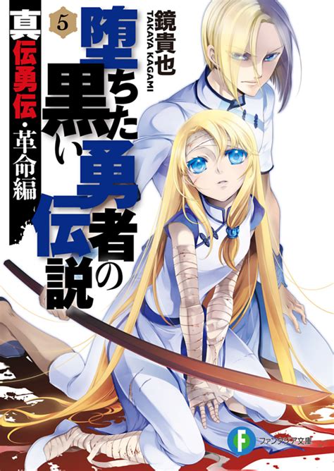 File OKYD V05 Cover Baka Tsuki