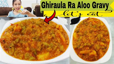 Ghiraula Ra Aloo Gravy Luffa Gourd Gravy Rice 🍚 Cooking And