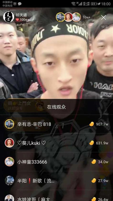 快手直播榜一主播为什么叫给榜一榜二点关注微信公众号文章