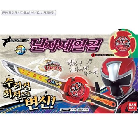 Power Rangers Ninja Steel Sword Collect Them All To Unlock Every