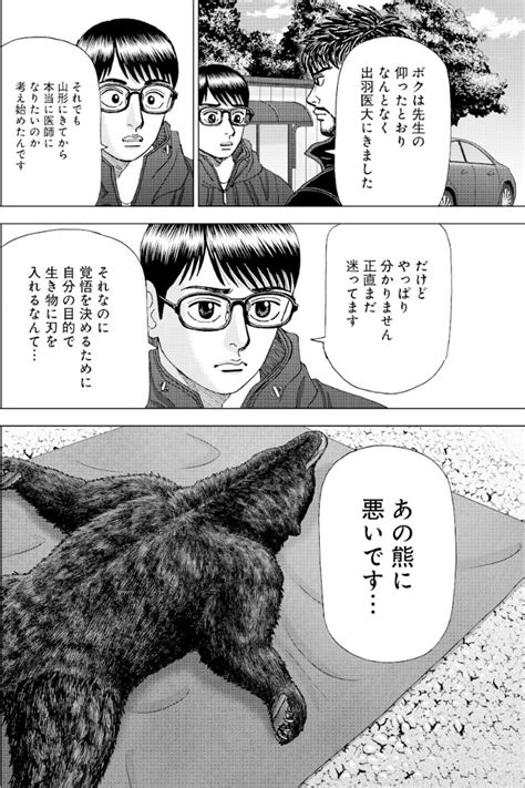Dreggs ドクターエッグス【公式】＠5月19日 5巻発売決定 And 予約受付中🎉 On Twitter 【「自分の利益のために動く
