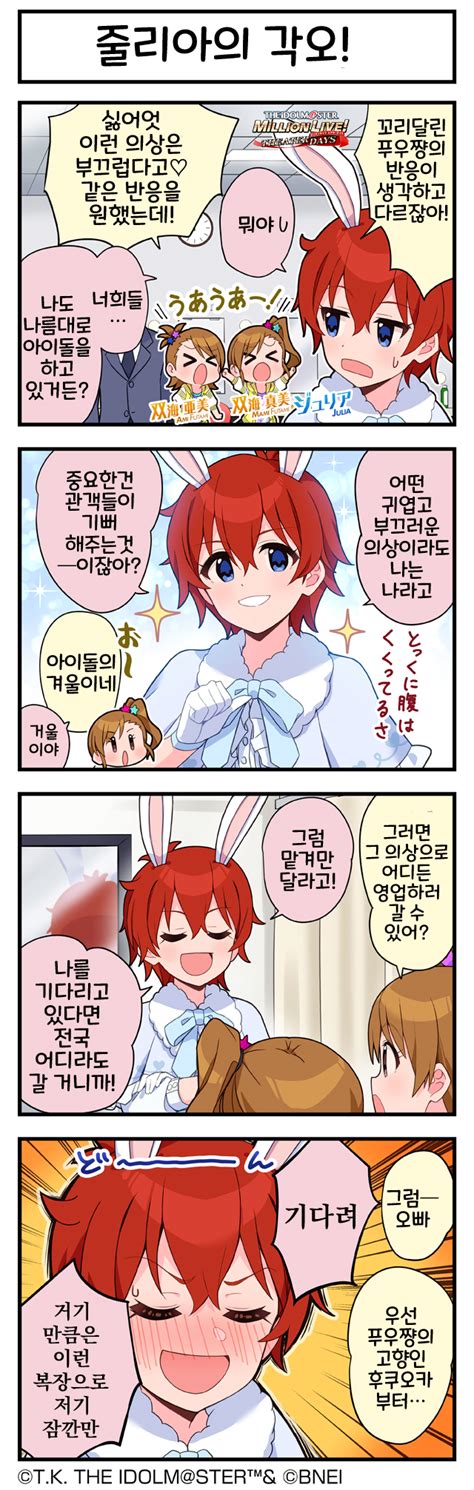 재미없는 주년을 견디게해주는 줄리아 만화 오덕양성소 에펨코리아