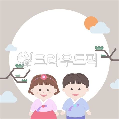 새해 설날 명절 추석 2023 사진 이미지 일러스트 캘리그라피 귤사탕작가