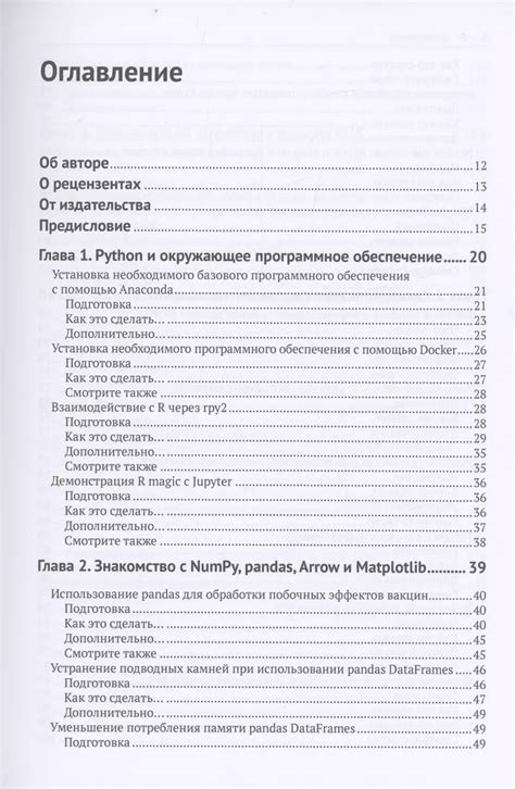 Биоинформатика с Python Книга рецептов Тиаго Антао купить книгу с доставкой в интернет