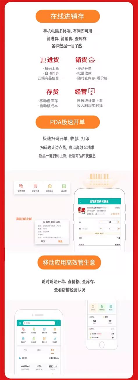 用友好生意 云erp进销存软件库存销售单仓库单据软件出入库存管理 狂团