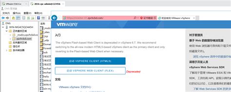 vCenter SSO以及如何加入AD域中 zpchcbd 博客园