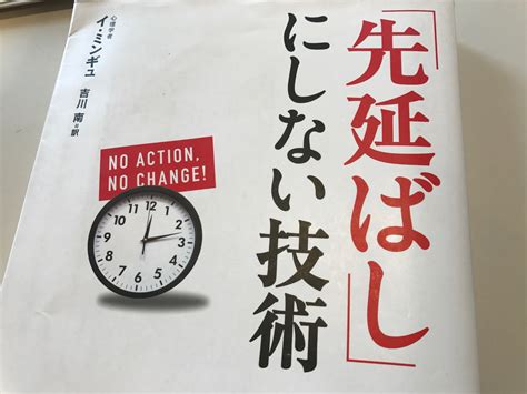 「先延ばしにしない技術」を先延ばししない フジップリン通信