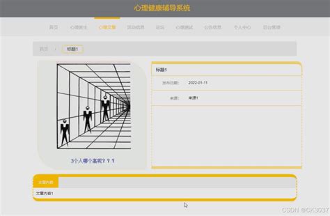 Springboot心理健康辅导系统4z124（程序源码数据库调试部署开发环境）研究生心理健康服务系统 Csdn博客
